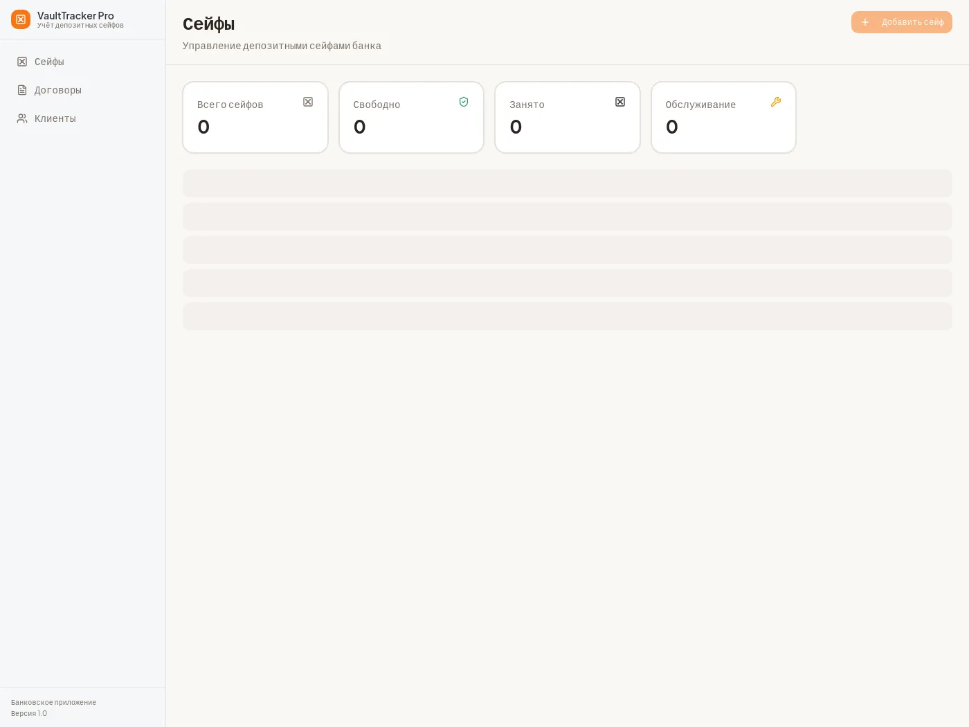 VaultTracker Pro