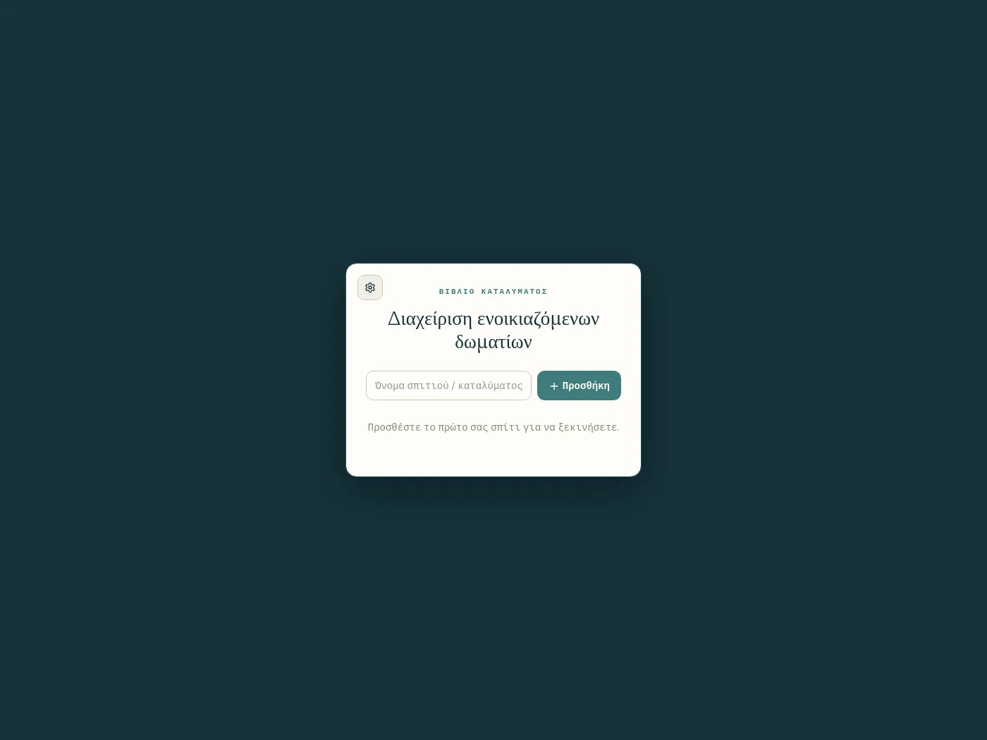 Rooms Web App