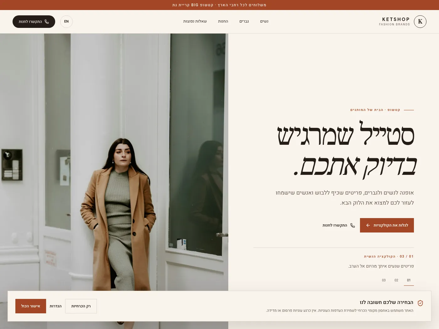 Ketshop Fashion Store Site