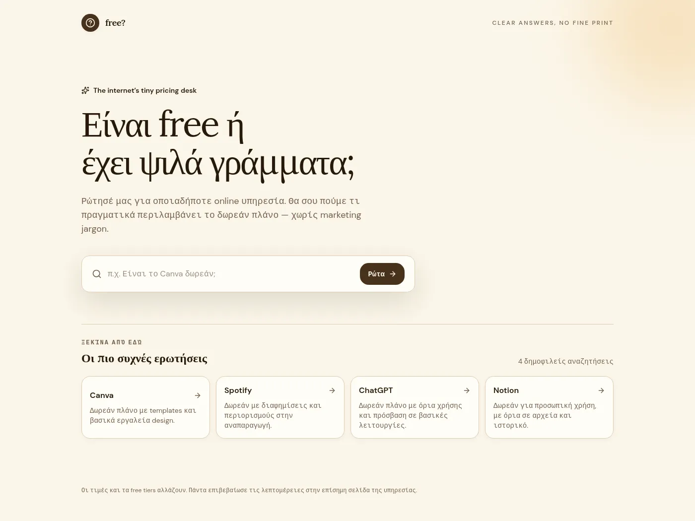 Free Services Q&A
