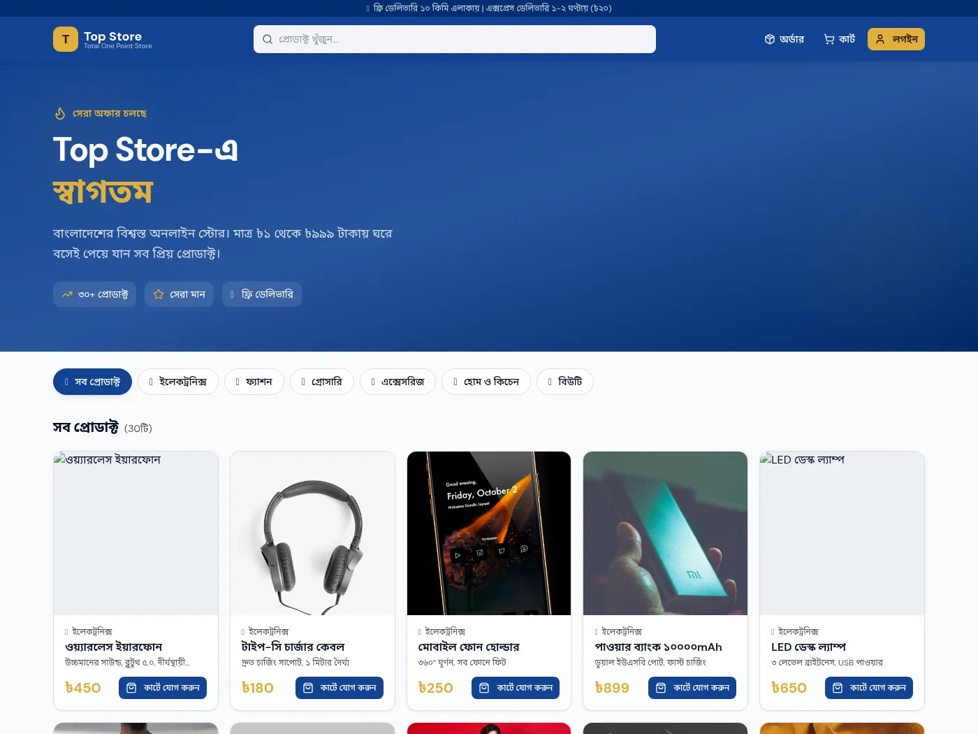 Top Store E-Commerce