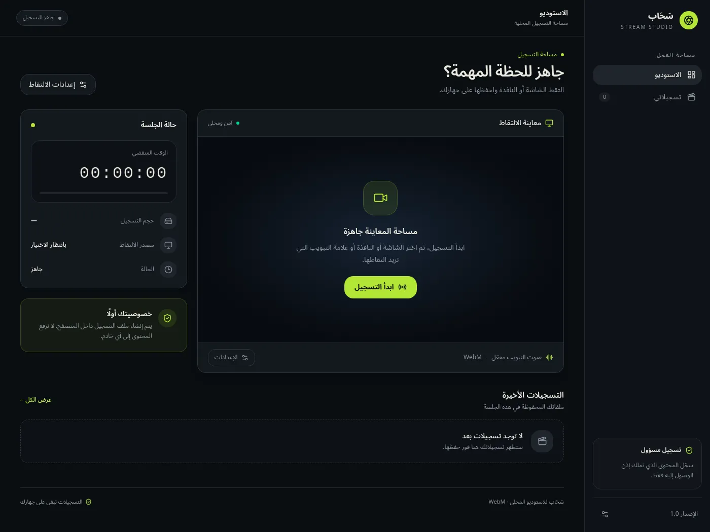 Arabic App Starter
