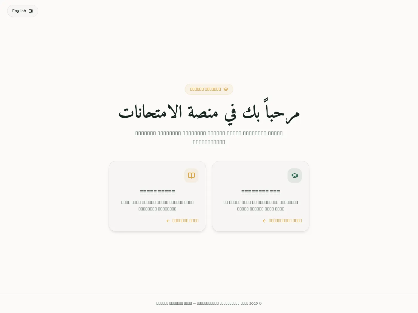 Bilingual Exam Portal