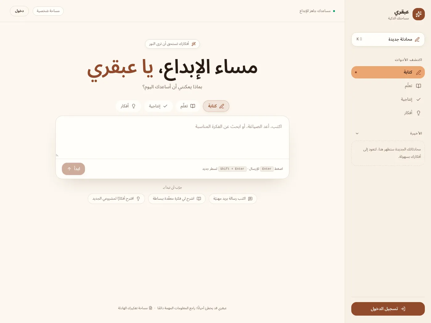 AI Genius App