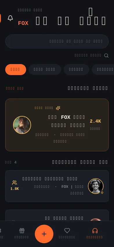 Fox Live