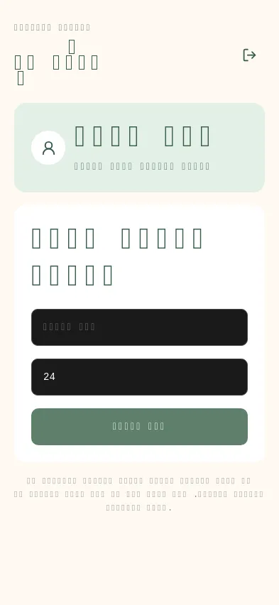 PottySense AI