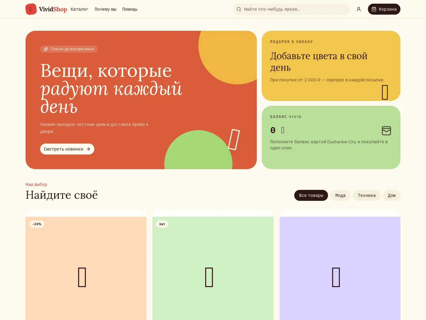 VividShop Russia