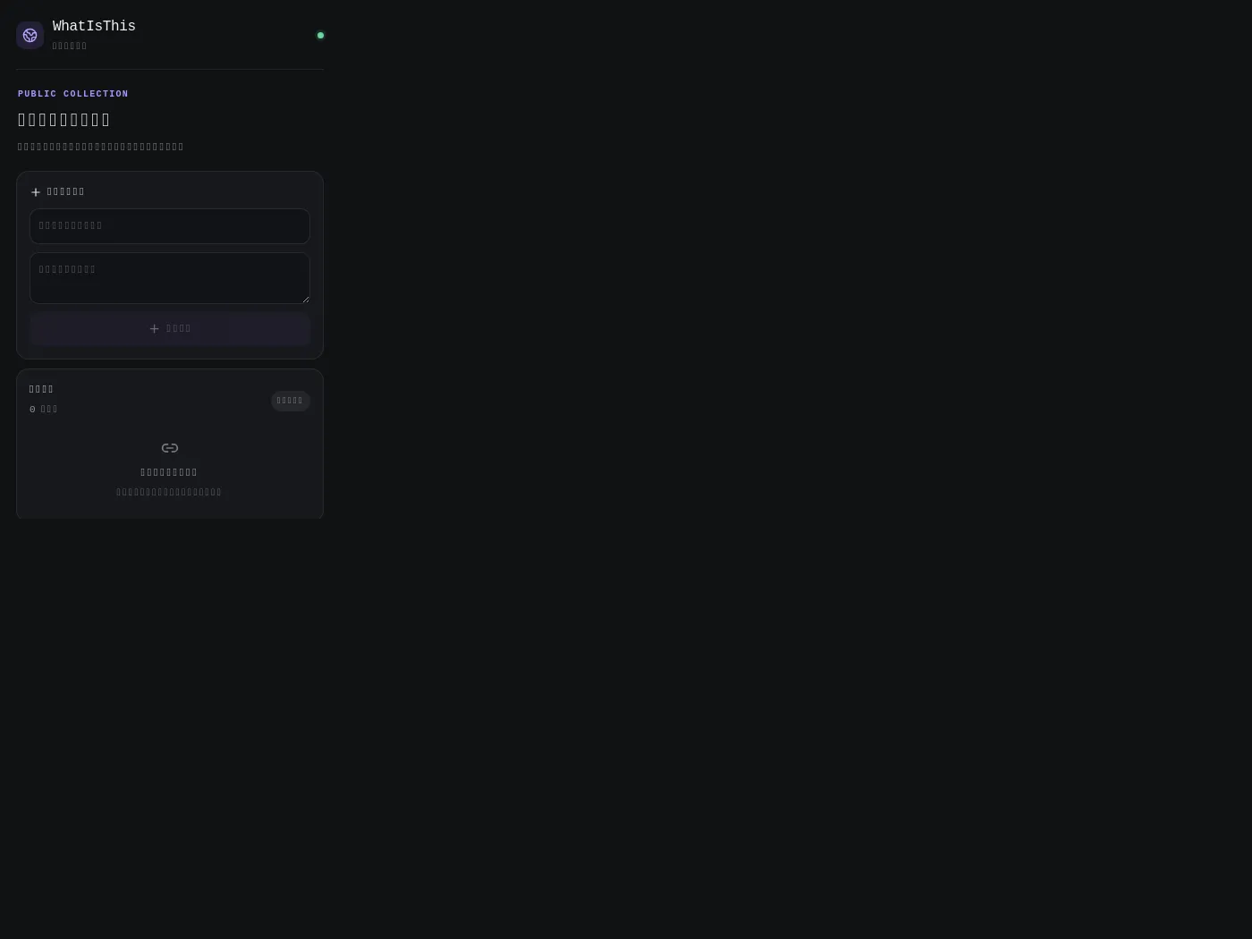 WhatIsThis Extension