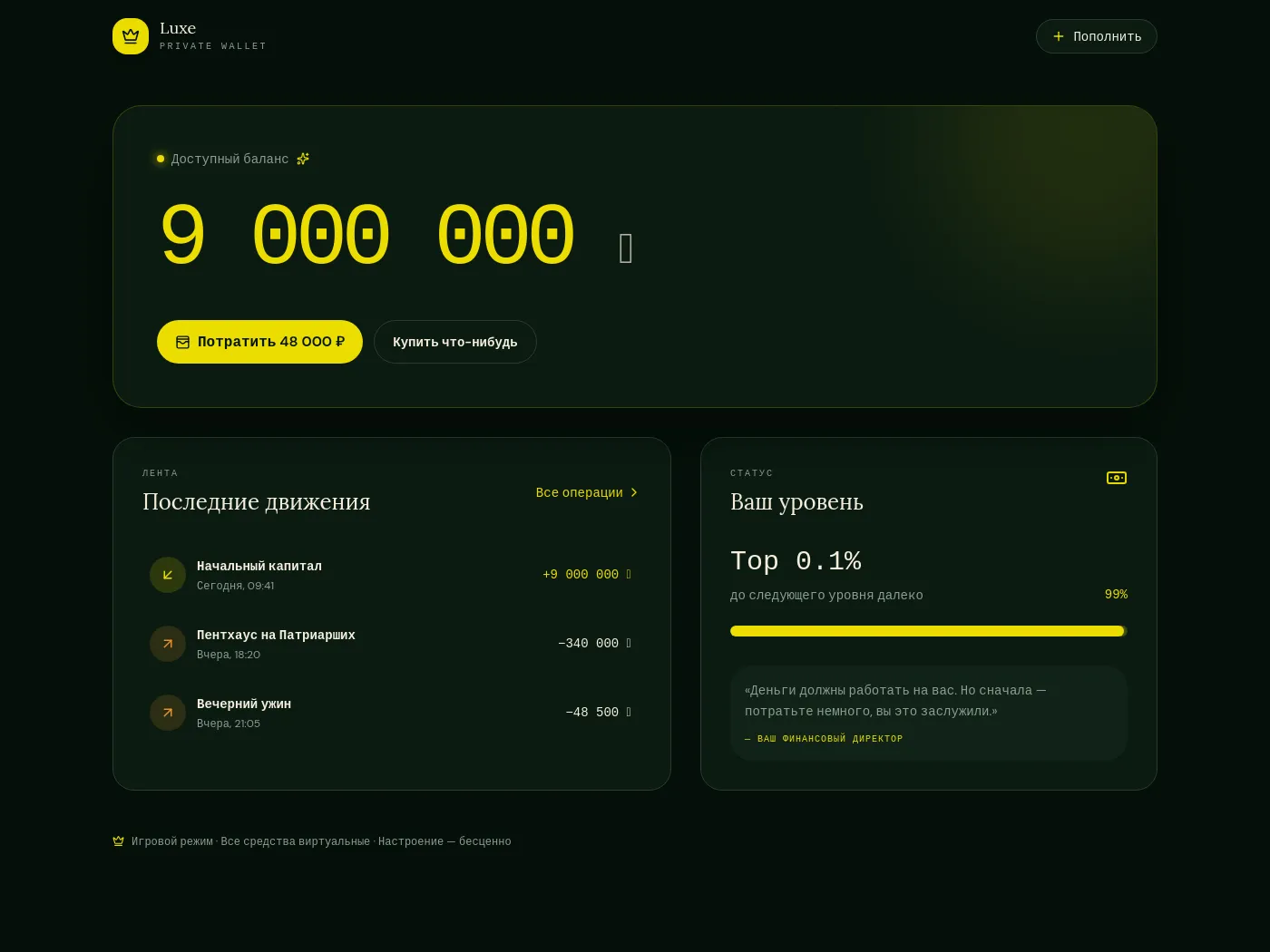 Digital Millionaire Wallet