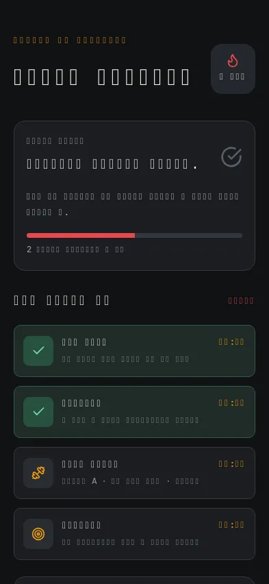 Discipline Mission Tracker