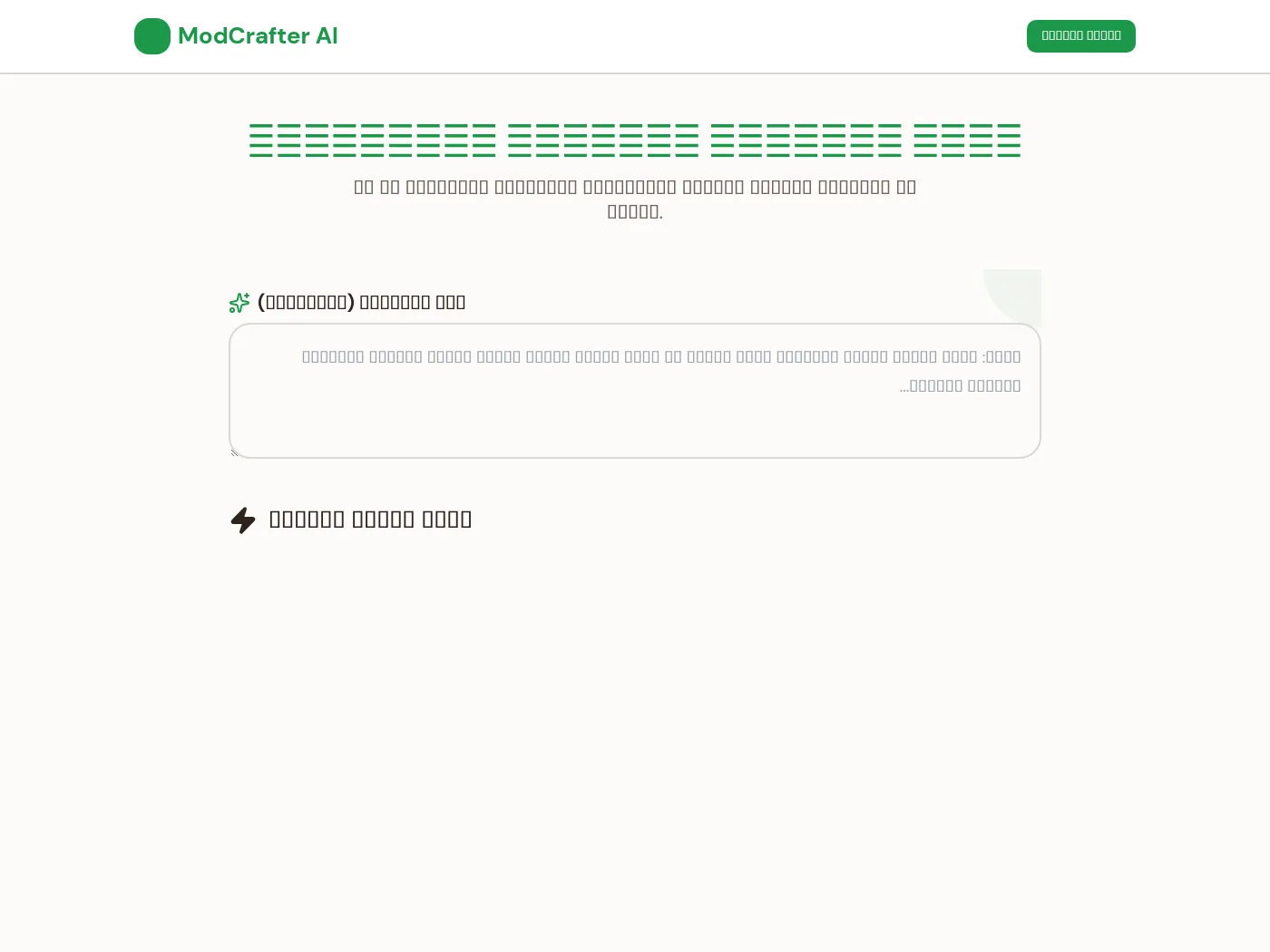 ModCrafter AI for Bedrock