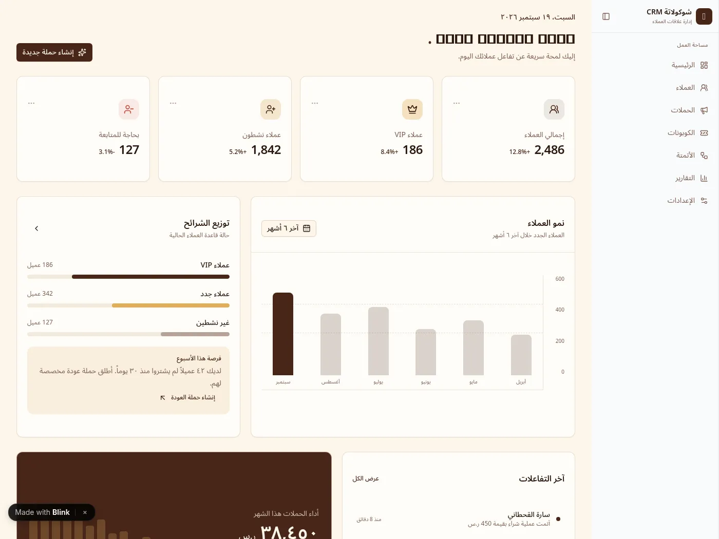Chocolate laft Mobile Suite