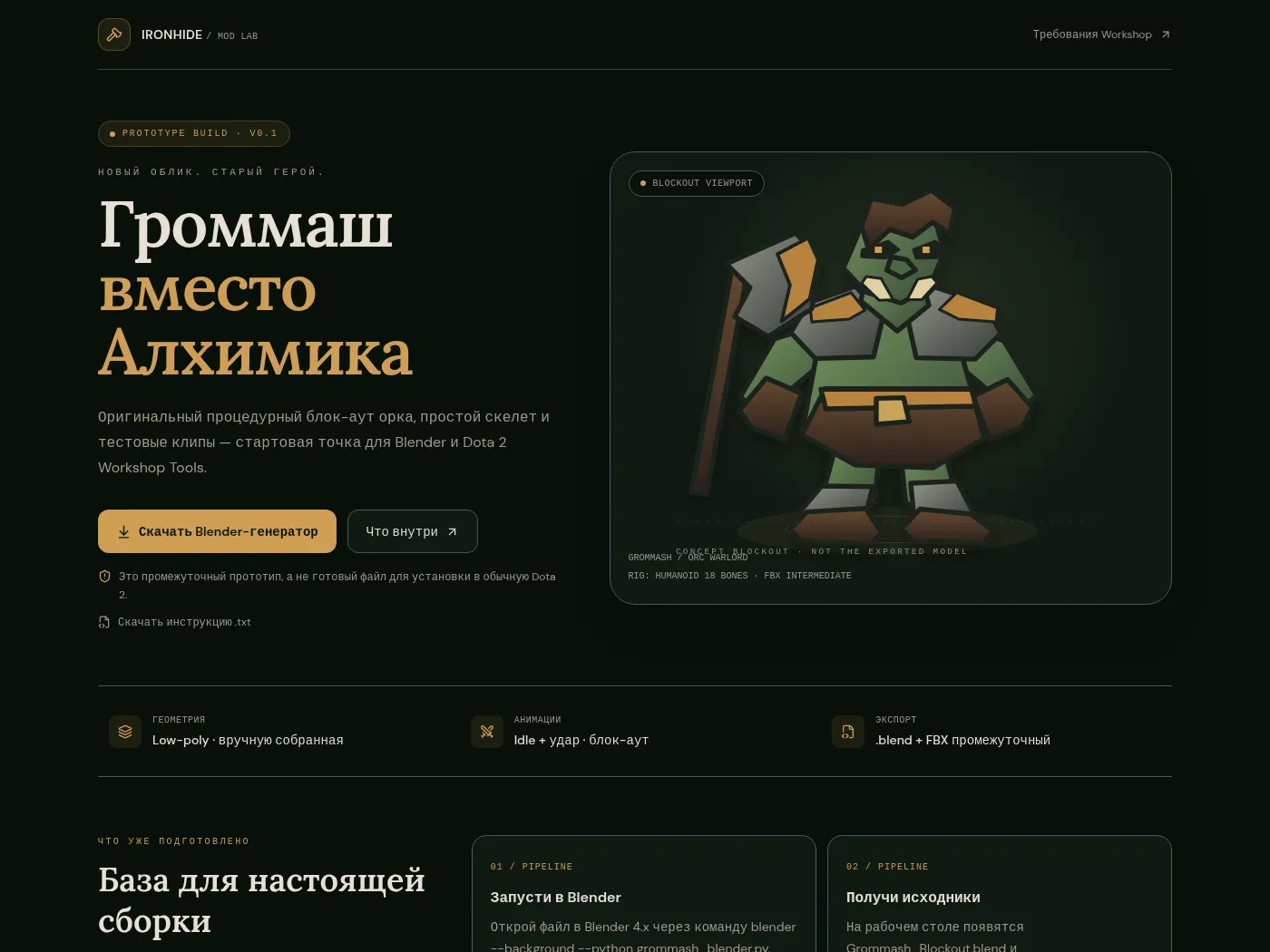 Grommash Dota 2 Mod
