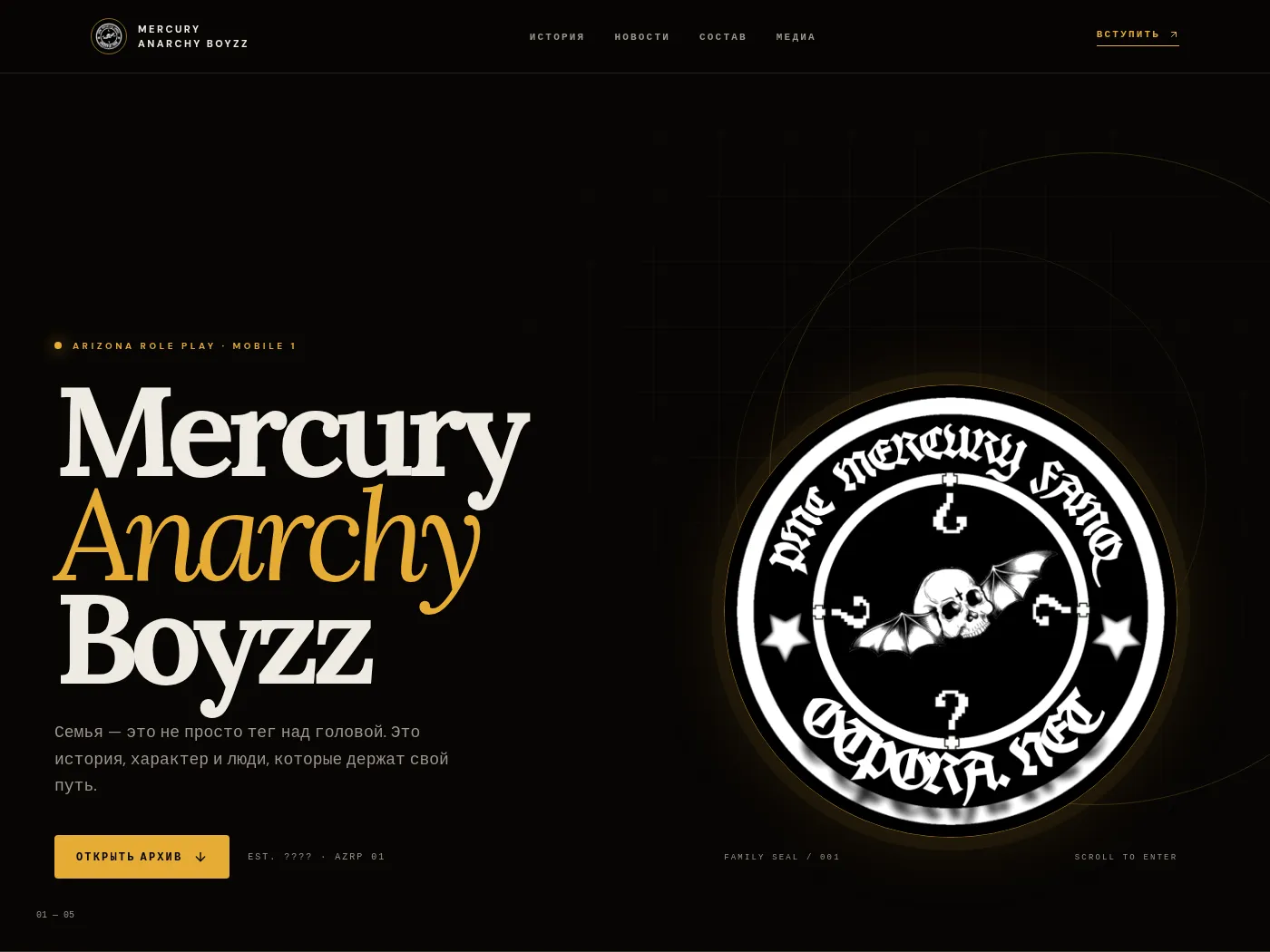 Mercury Anarchy Family Site
