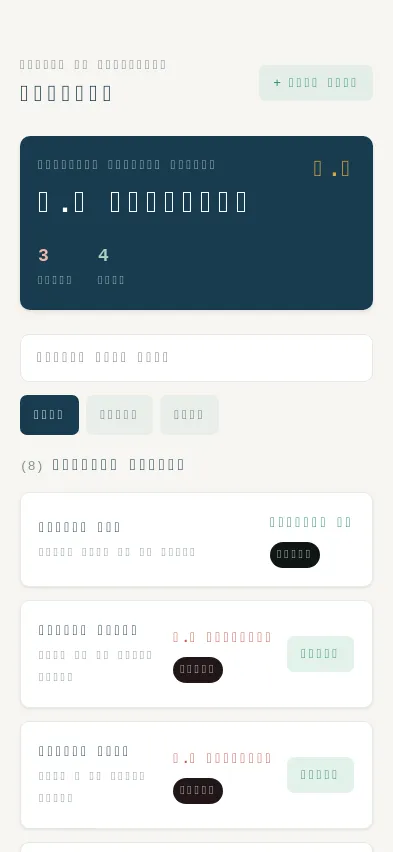Debt Tracker iOS App
