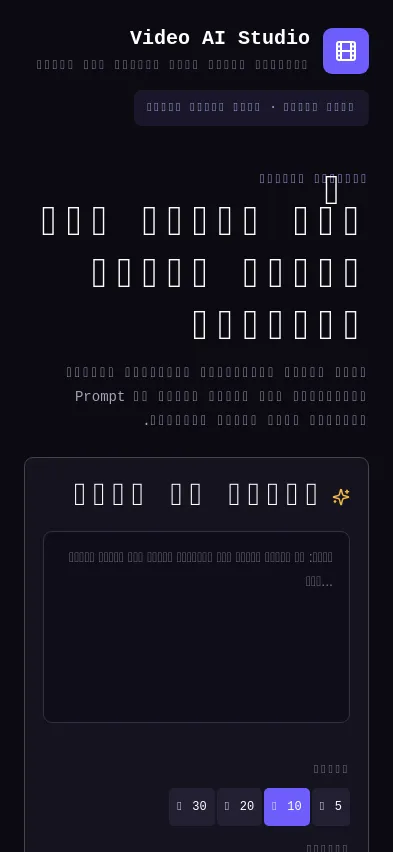 Video AI Studio