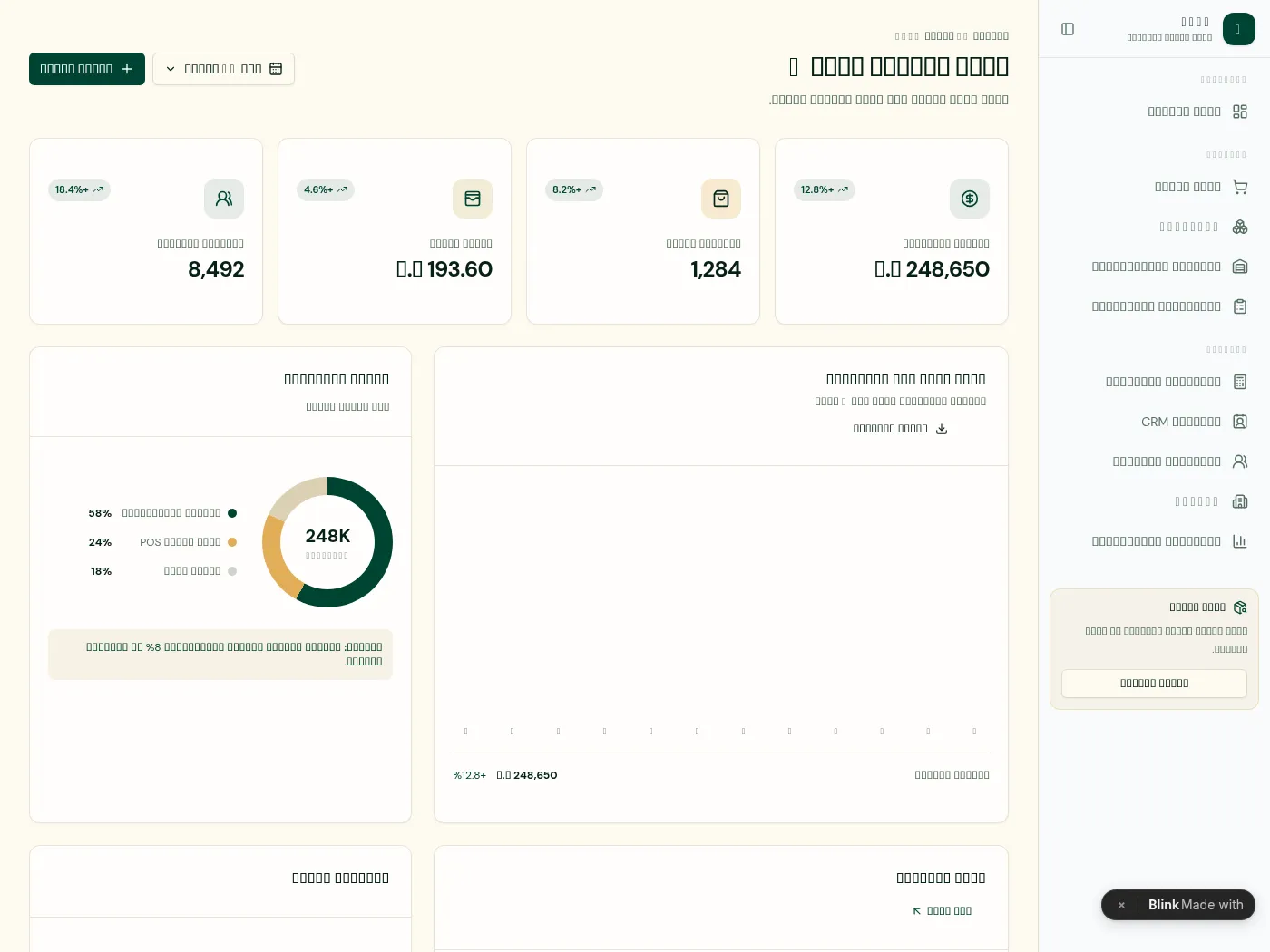 Saudi SaaS Business Suite