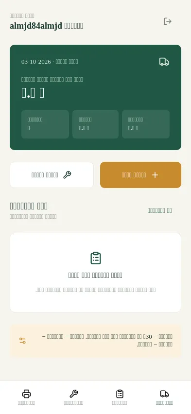Driver Revenue Tracker