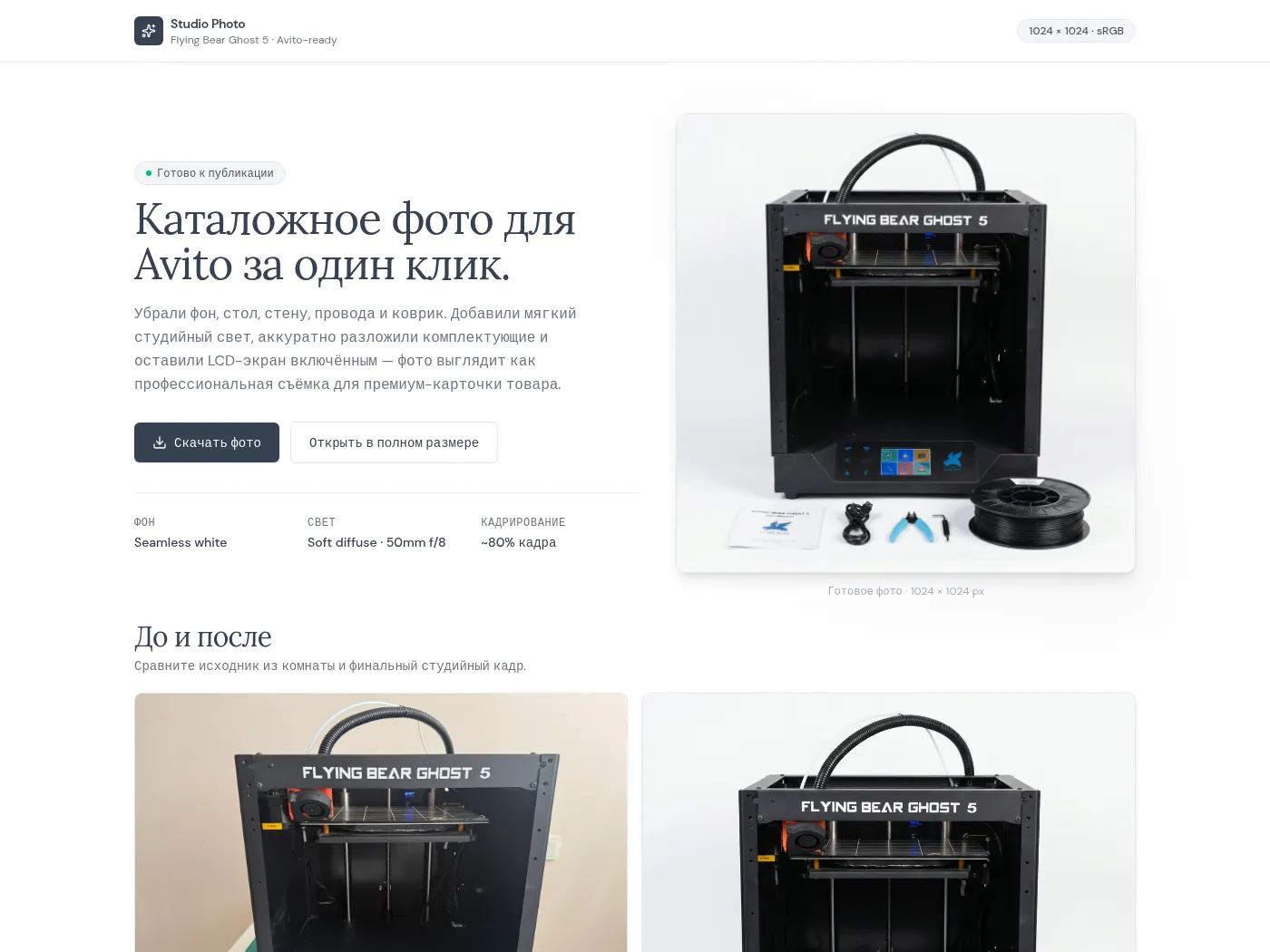3D Printer Photo Studio