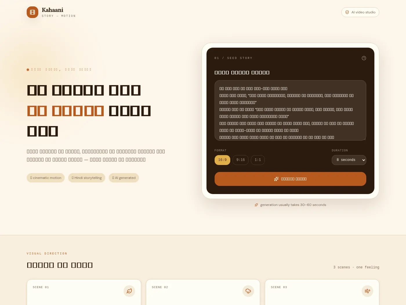 Story2Video Generator