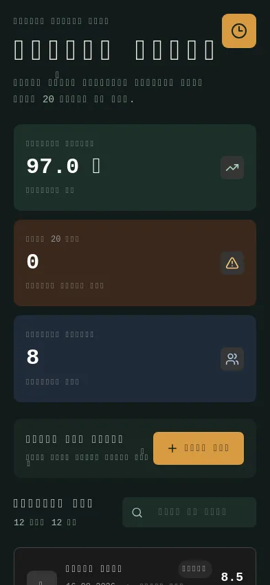 WorkHour Tracker