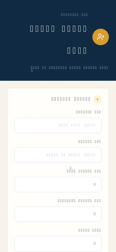 Buyer Register App