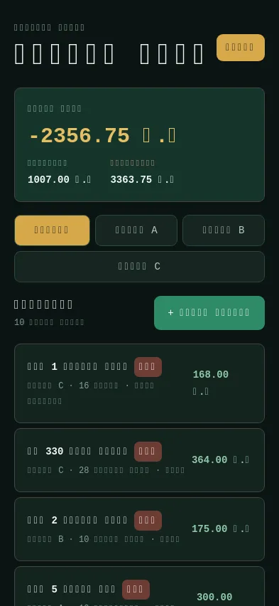 Inventory Manager Pro