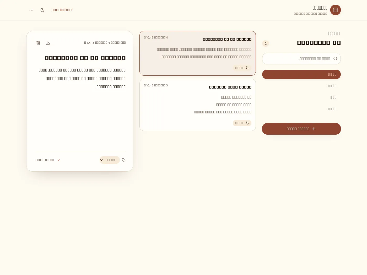 ملاحظاتي PWA