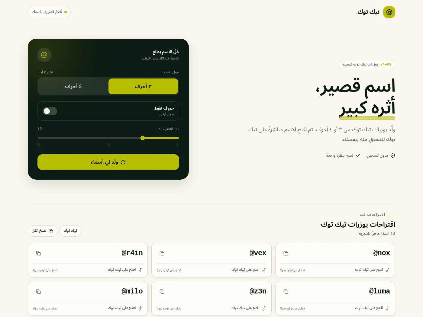 User Handle Checker