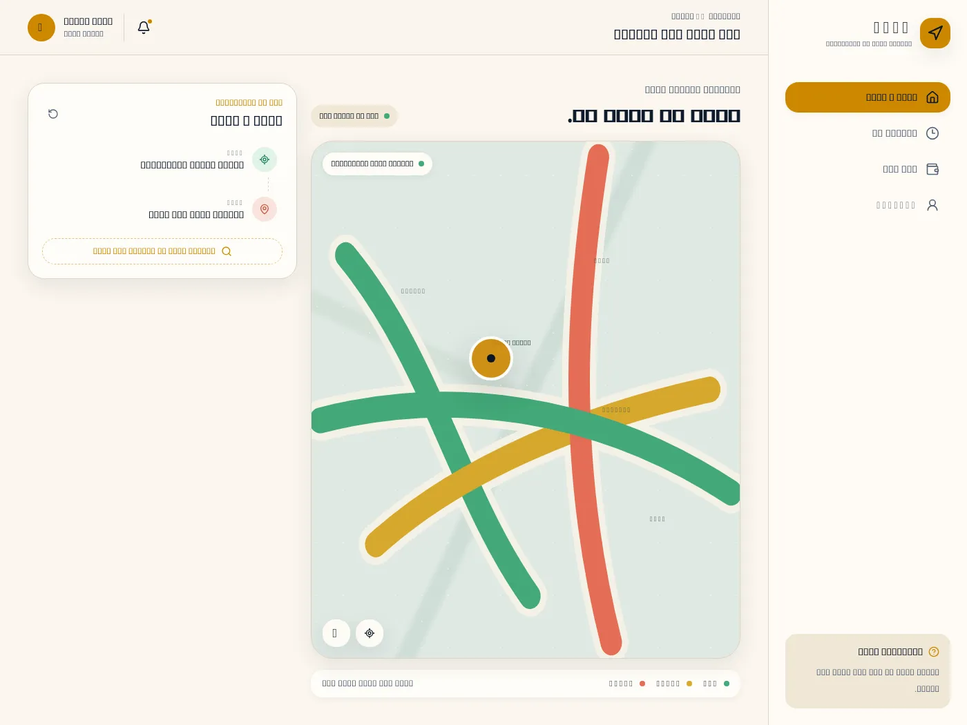 Shetab Ride-Hailing App