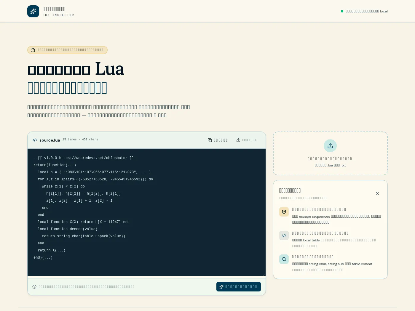 แกะให้หน่อย Web Portal