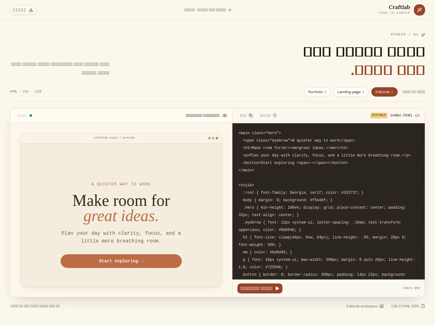 Code Generator App
