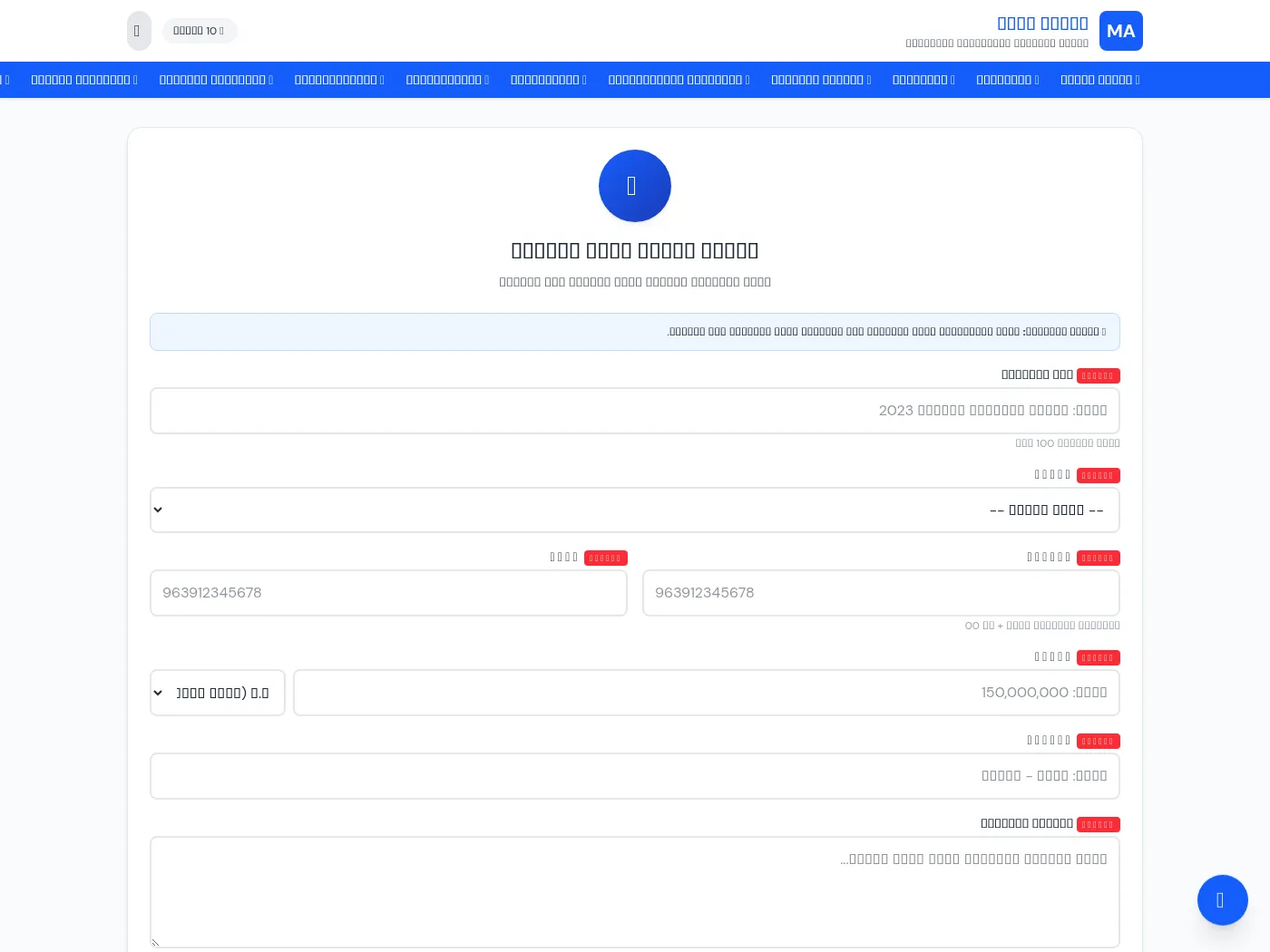 AdFix & Payment Debugger
