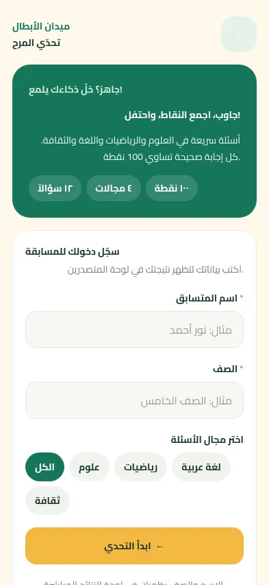 QuizFun Mobile Challenge
