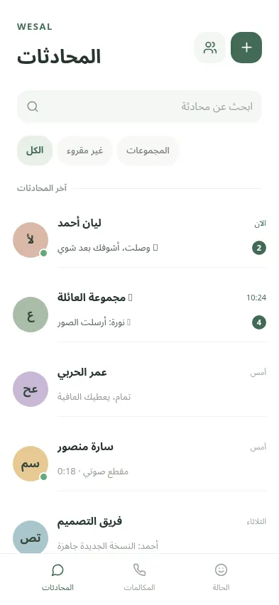 Chatly Messenger