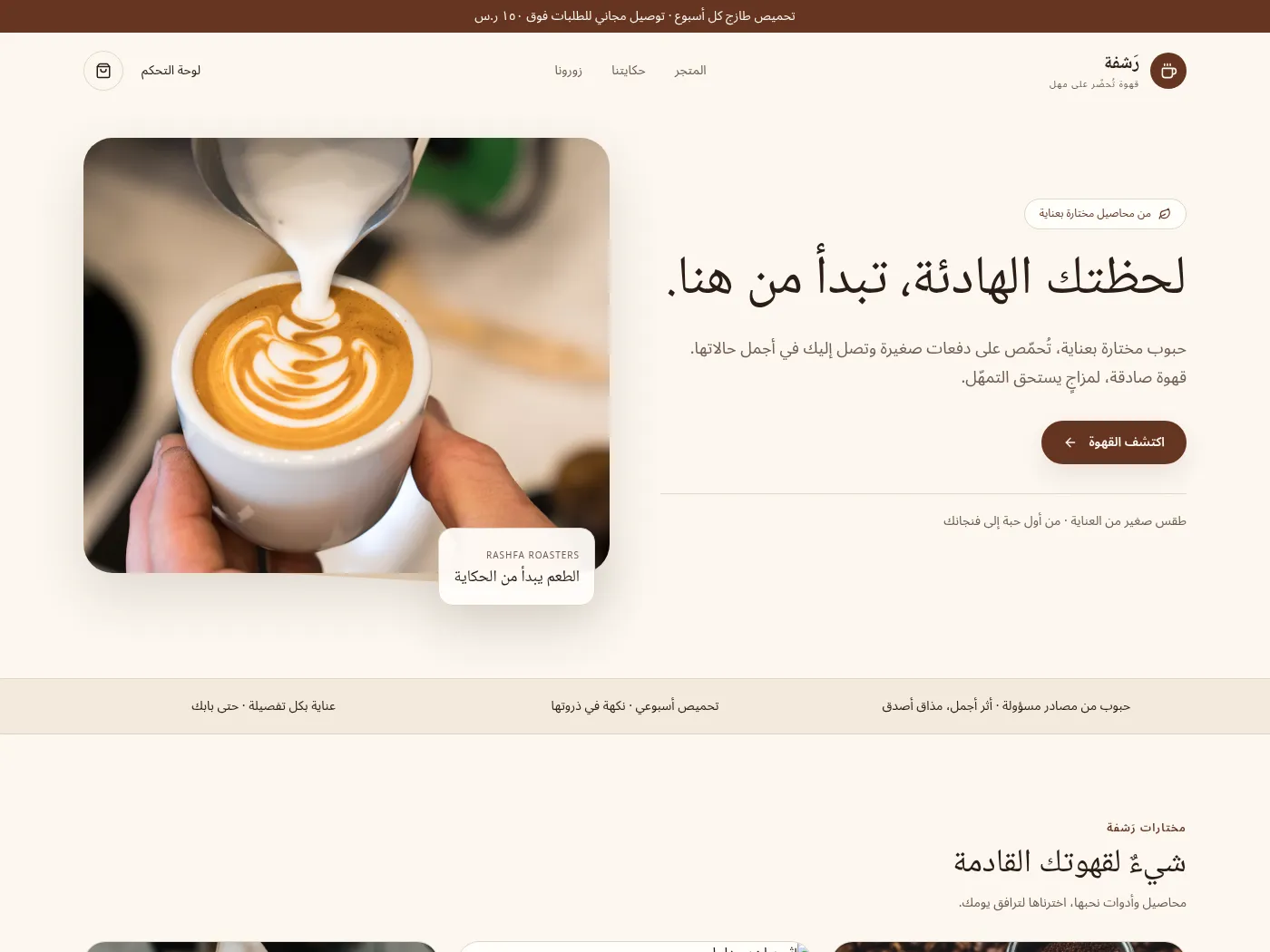 Cafe E-Store Pro