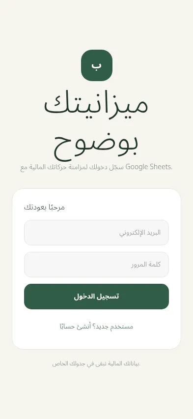 BudgetSync Mobile
