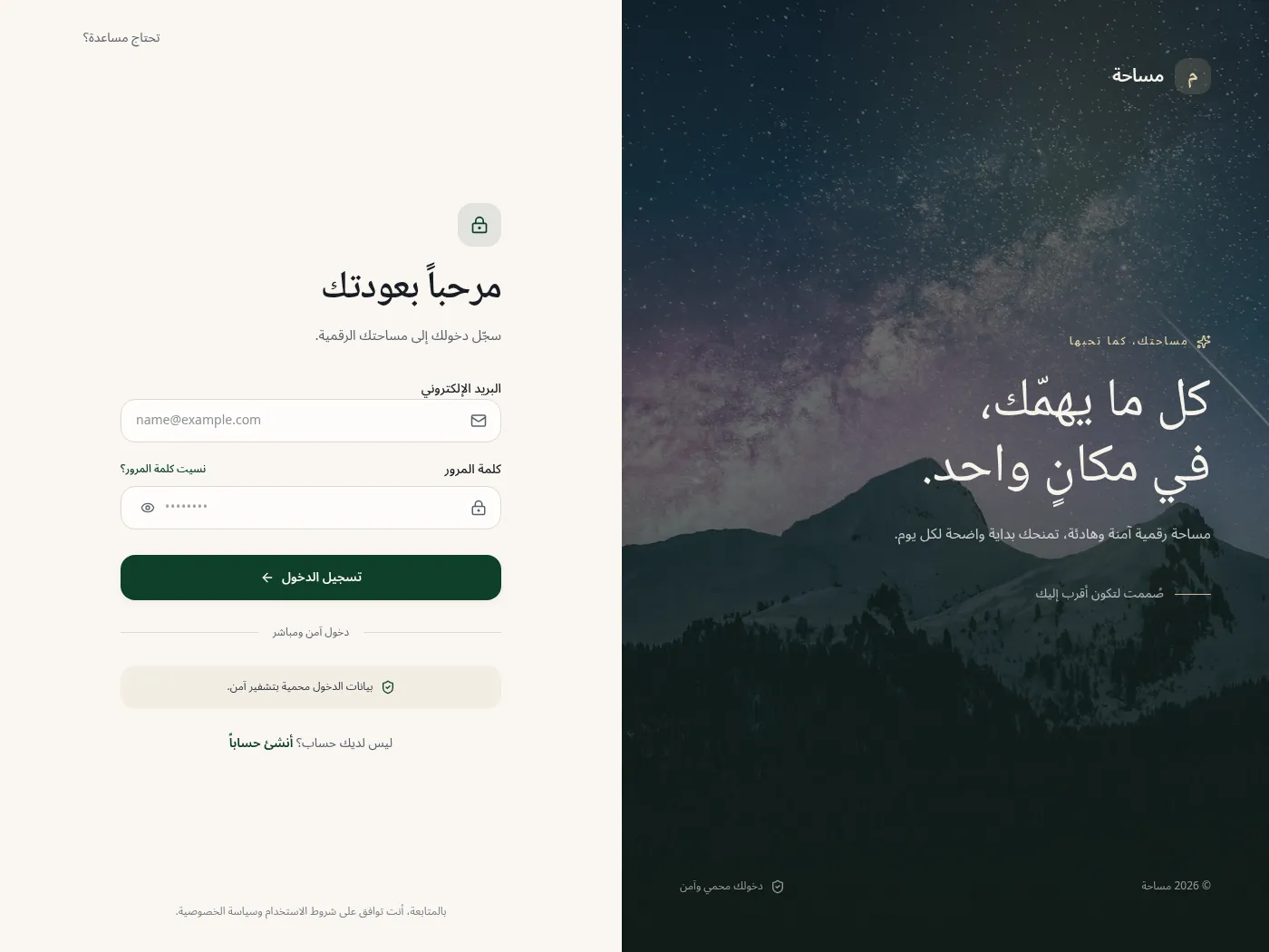 Digital Platform Login