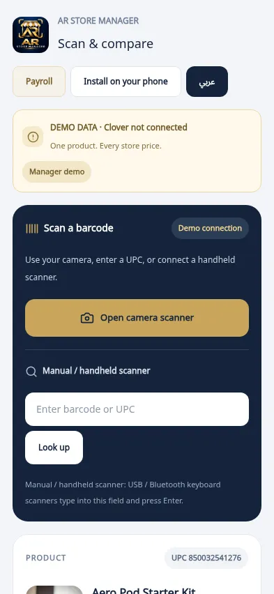 AR store