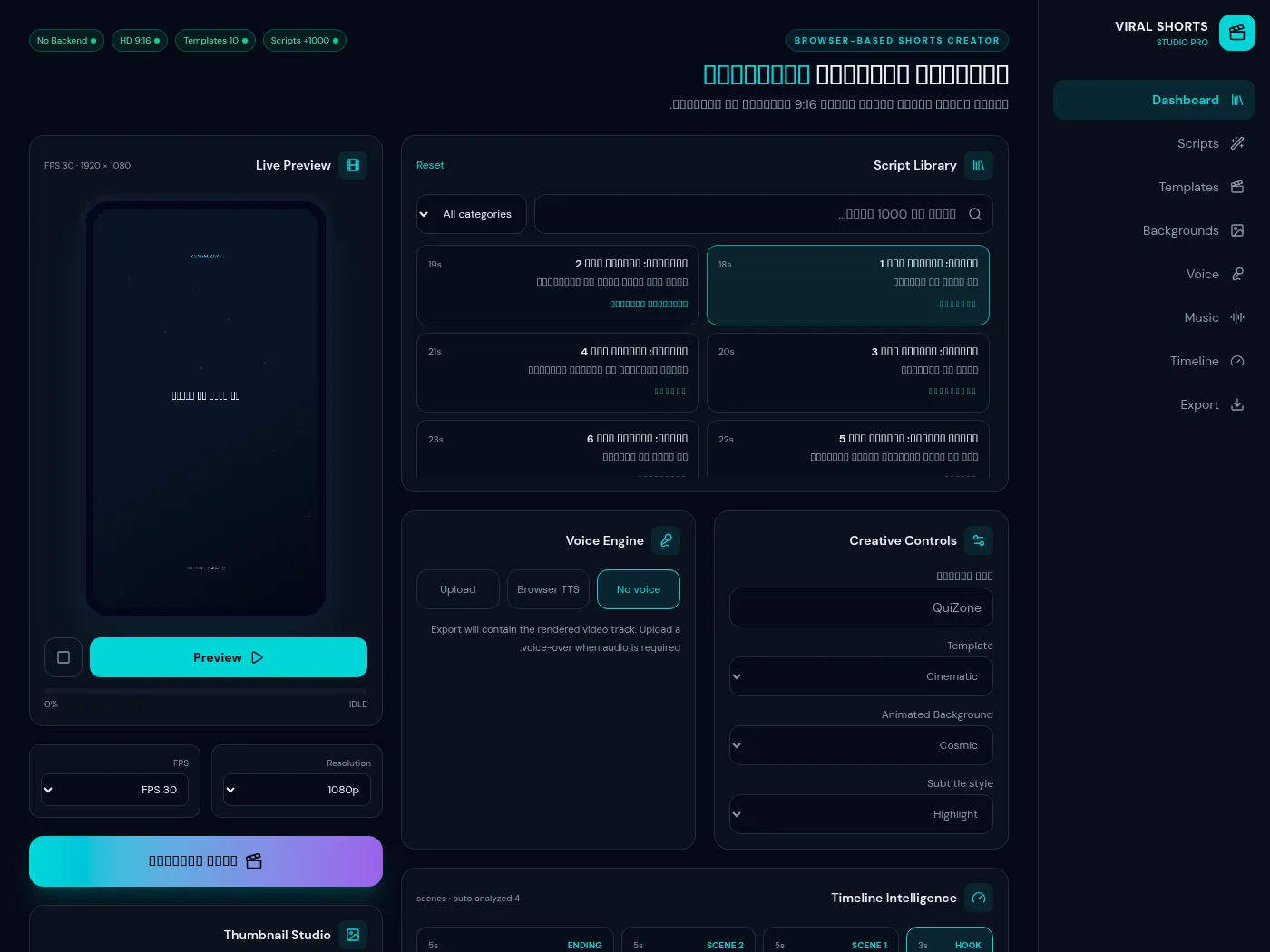 VIRAL SHORTS STUDIO PRO
