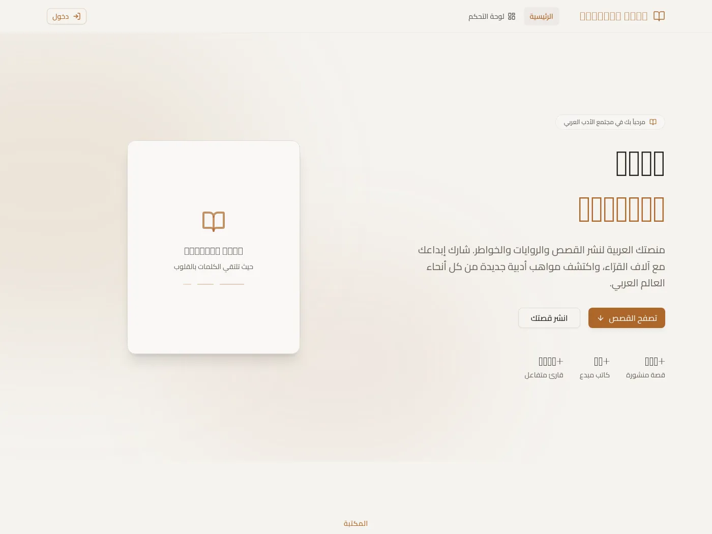 عشاق الكتابة Hub