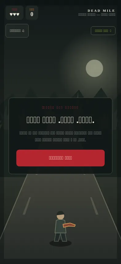 Zombie Runner 3D
