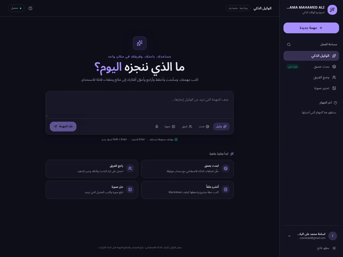 AgentGenie AI Portal
