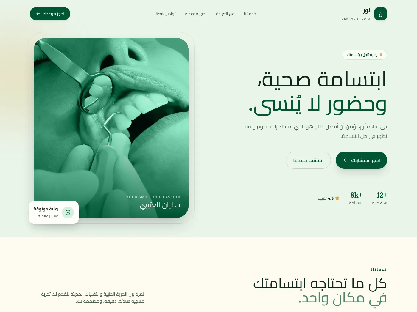 Dental Clinic Website