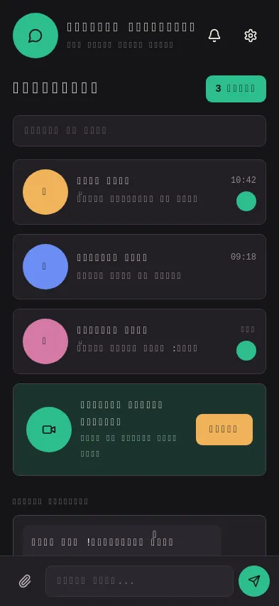 Abdulrahman Chat App