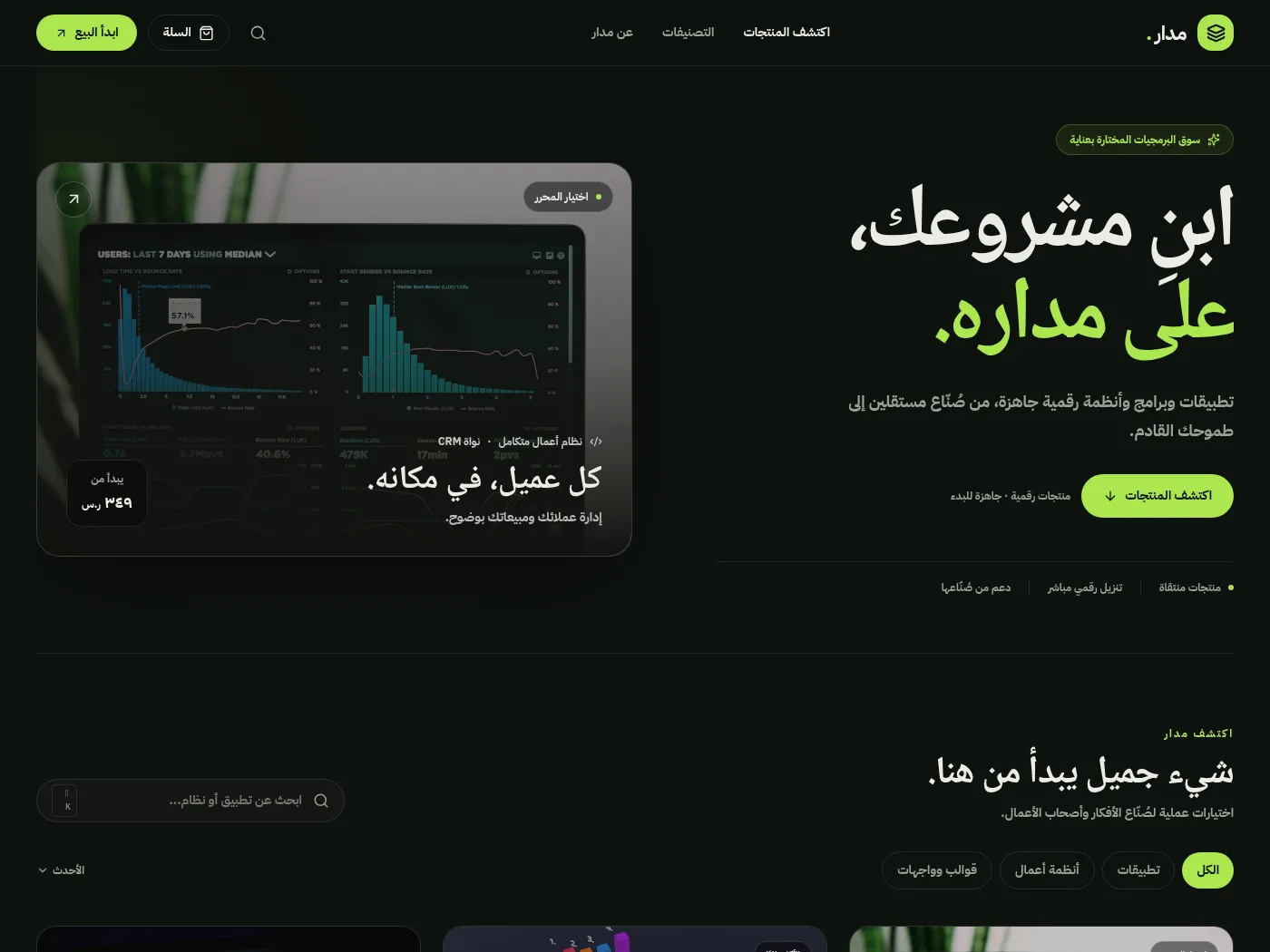 App Bazaar Platform