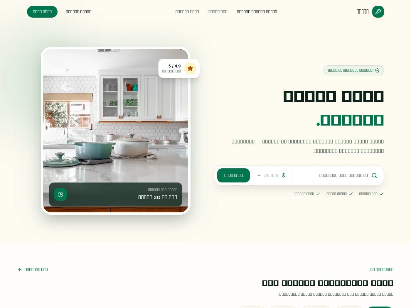 Home Service Connect