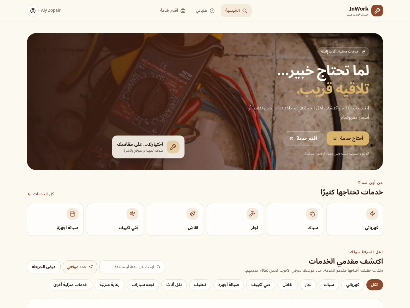 InWork Marketplace Platform