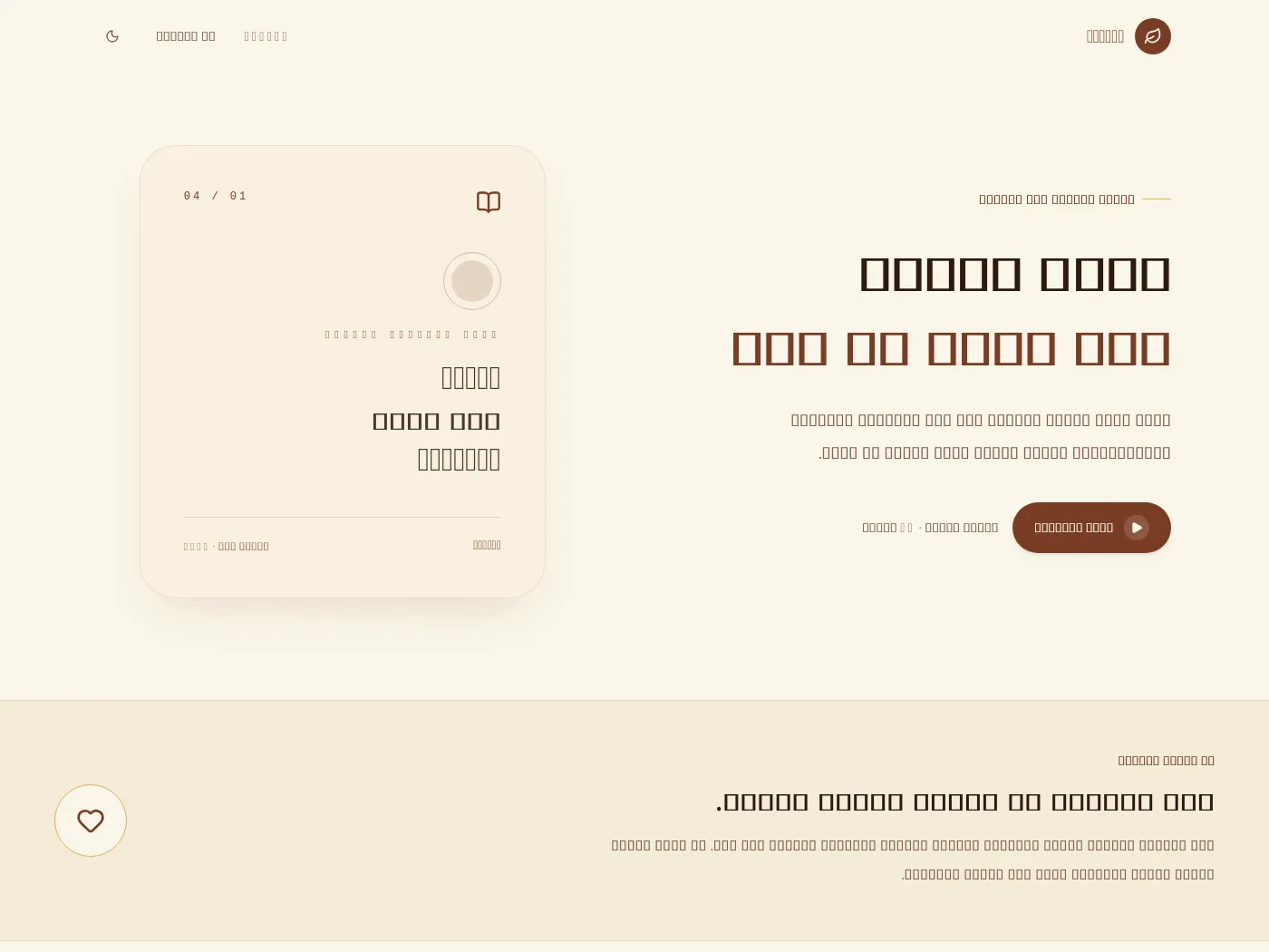 سكينه