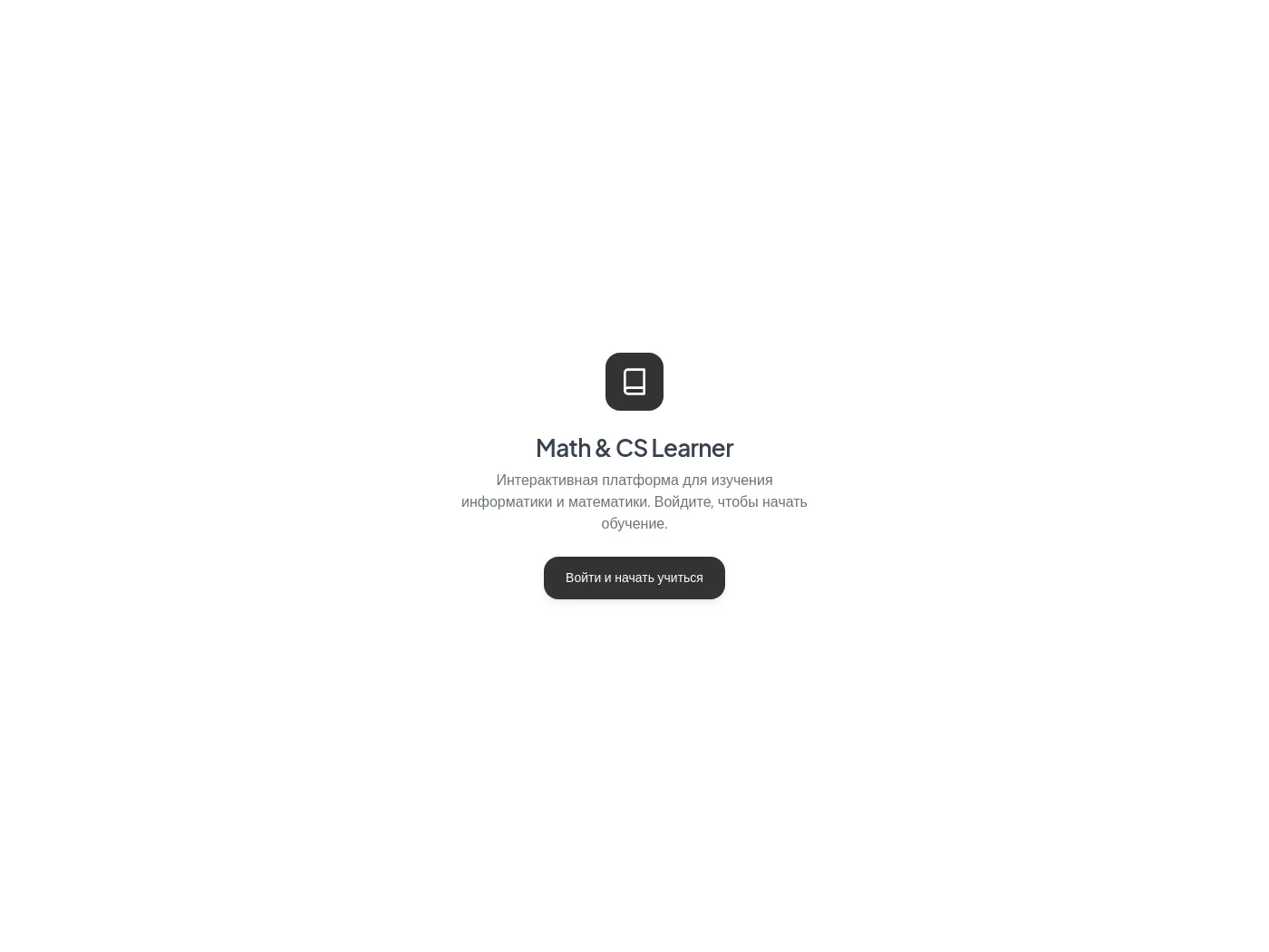 Math & CS Learner